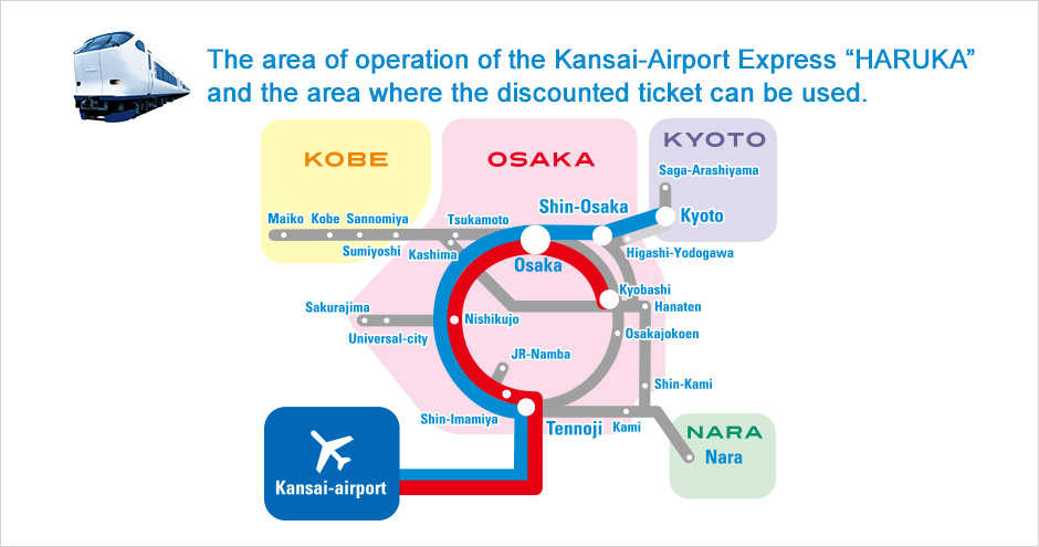 Kansai-Airport Express HARUKA - WAmazing